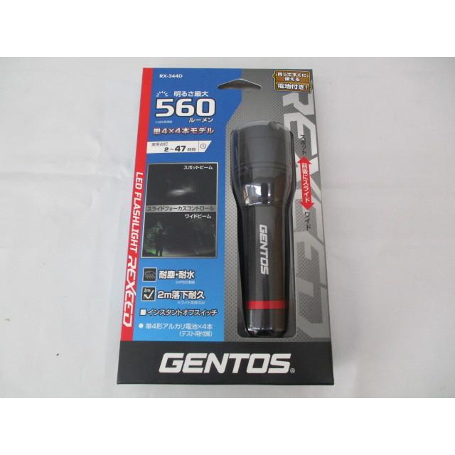ジェントス GENTOS LED フラッシュライト RX-344D 560ルーメン 4段階調光 電池付き 懐中電灯 : セオリーヤフーショップ - 通販 - Yahoo!ショッピング