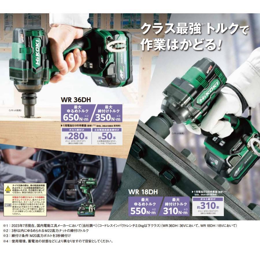 HiKOKI WR36DH(2XPSZ) コードレスインパクトレンチ 36V 2.5Ah (バッテリ2個・充電器・ケース付) ソケット別売 : セオリーヤフーショップ - 通販 - Yahoo ...