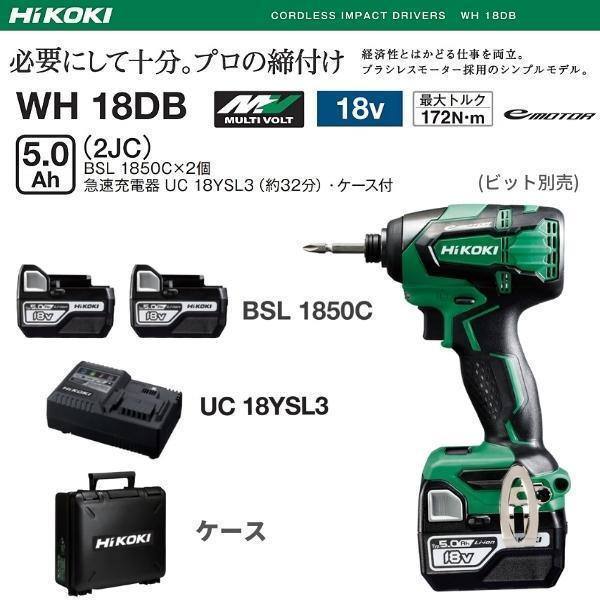 HiKOKI ハイコーキ WH18DB (2JC) コードレスインパクトドライバ 18Vバッテリー2個・充電器セット 本体色：アグレッシブグリーン ビット別売り : itm79zpv00bi ...