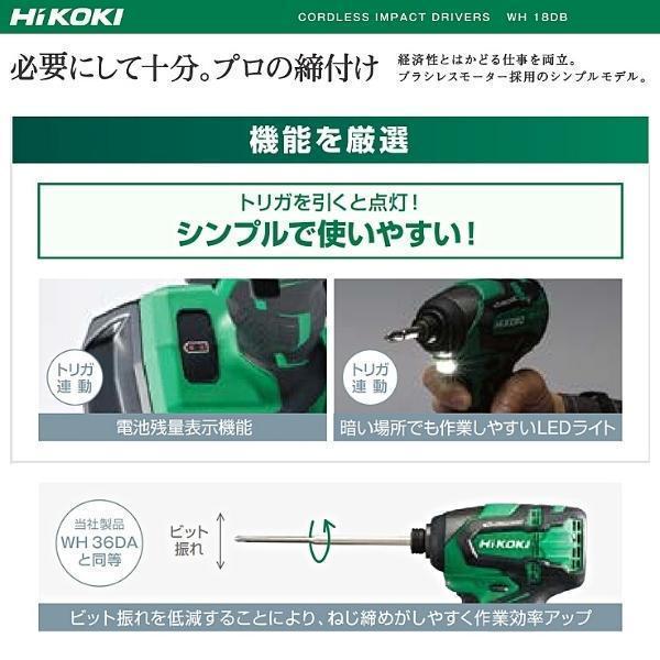 HiKOKI ハイコーキ WH18DB (2JC) コードレスインパクトドライバ 18Vバッテリー2個・充電器セット 本体色：アグレッシブグリーン ビット別売り : itm79zpv00bi ...