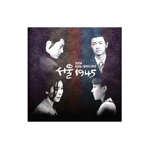 OST / ソウル1945 (KBS韓国ドラマ)[オリジナルサウンドトラック サントラ][韓国 CD]134482 :10012987:韓国音楽専門ソウルライフレコード - 通販 ...