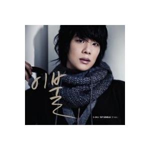 イブル / 01 (永遠…)[韓国 CD]CMCC0958 : 韓国音楽専門ソウルライフレコード - 通販 - Yahoo!ショッピング