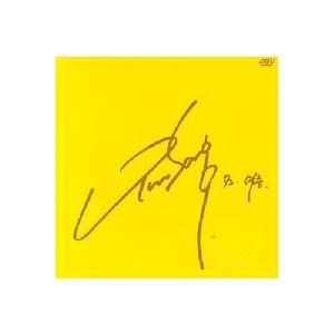 ユン・サン (YOON SANG) / 2集 Part1[韓国 CD]JCDS0327 :10018531:韓国音楽専門ソウルライフレコード ...