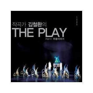 キム チョルファン The Play Part 2 Story Of Dance 舞踊アルバム 韓国 K Pop Cd