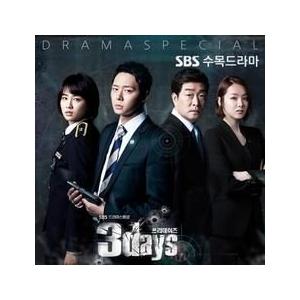 OST / 3DAYS(SBS韓国ドラマ)｜オリジナルサウンドトラック サントラ｜韓国 K-POP CD｜CMCC10293 : 創業23周年 韓国音楽専門ソウルライフレコード - 通販 ...