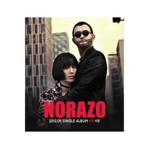 ノラジョ(NORAZO) / [プロモ用CD]女人｜韓国 K-POP CD｜MINT252351107 : 創業23周年 韓国音楽専門ソウルライフレコード - 通販 - Yahoo!ショッピング