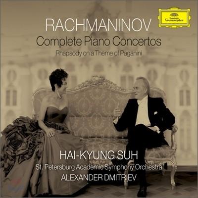 ソ ヘギョン Rachmaninov Complete Piano Concertos クラシック 韓国 Cd 4248373