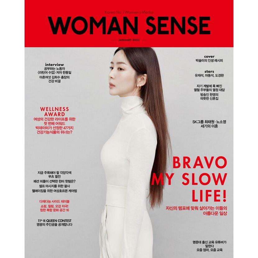 Woman Sense (ウーマンセンス) (韓国雑誌) / 2023年1月号[韓国語] : 韓国音楽専門ソウルライフレコード - 通販 - Yahoo!ショッピング