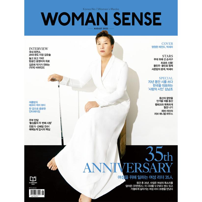 Woman Sense (ウーマンセンス) (韓国雑誌) / 2023年8月号[韓国語] :97712283370012308:韓国音楽専門 ...