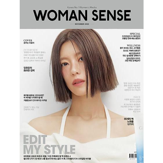 Woman Sense (ウーマンセンス) (韓国雑誌) / 2023年11月号[韓国語] : 韓国音楽専門ソウルライフレコード - 通販 ...