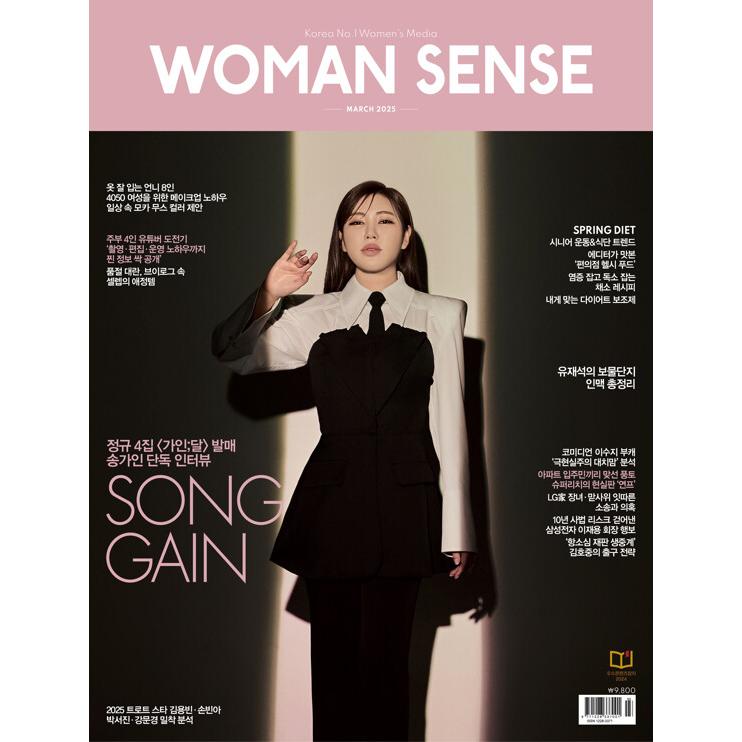 Woman Sense (ウーマンセンス) (韓国雑誌) / 2025年3月号 (Aタイプ 表紙：ソン・ガイン)[韓国語] : 韓国音楽専門ソウルライフレコード - 通販 - Yahoo!ショッピング