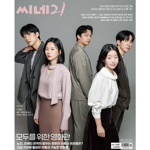 CINE21 (韓国雑誌) / 1482号[韓国語][映画]VSN : 韓国音楽専門ソウルライフレコード - 通販 - Yahoo!ショッピング