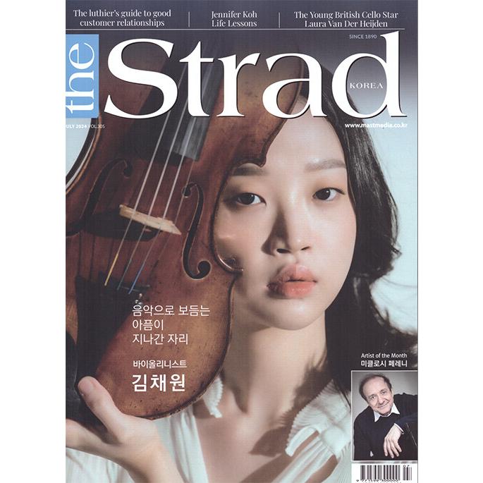 The Strad (韓国雑誌) / 2024年7月号[韓国語][ザ ストラッド][クラシック][音楽] : 韓国音楽専門ソウルライフレコード - 通販 - Yahoo!ショッピング