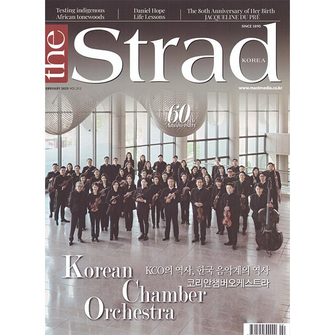 The Strad (韓国雑誌) / 2025年2月号[韓国語][ザ ストラッド][クラシック][音楽] : 韓国音楽専門ソウルライフレコード - 通販 - Yahoo!ショッピング