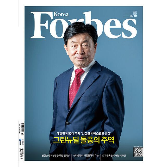Forbes Korea(韓国雑誌) / 2021年7月号｜韓国語｜[フォーブス コリア] : 創業23周年 韓国音楽専門ソウルライフレコード ...