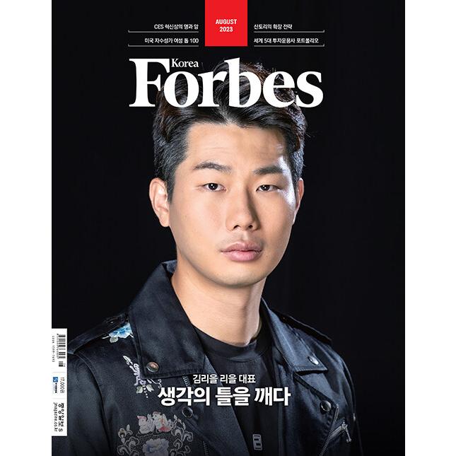 Forbes Korea(韓国雑誌) / 2023年8月号｜韓国語｜[フォーブス コリア] : 創業23周年 韓国音楽専門ソウルライフレコード ...