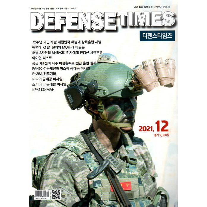 Defense Times Korea (韓国雑誌) / 2021年12月号[韓国語][ミリタリー][軍隊] : 韓国音楽専門ソウルライフ ...