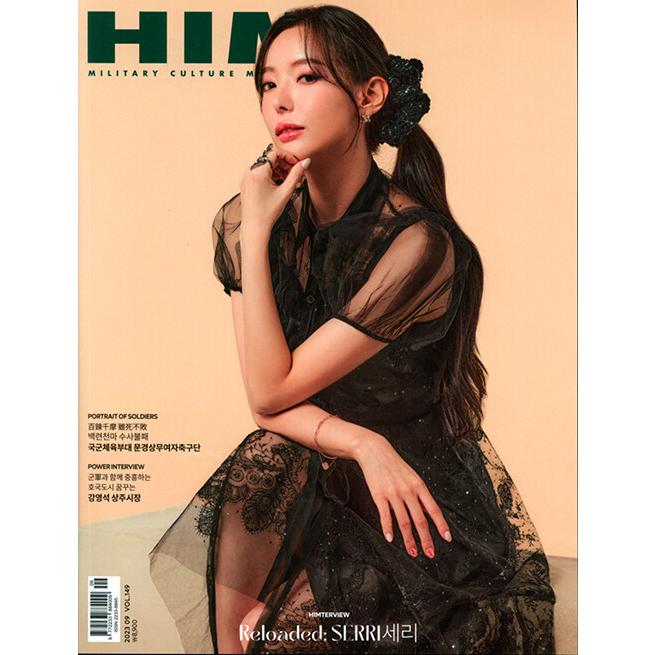 HIM (Military Culture Magazine) (韓国雑誌) / 2023年9月号[韓国語][ミリタリー][軍隊 ...