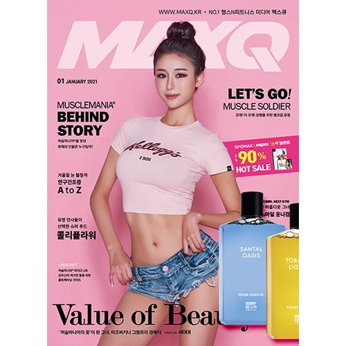 MAXQ (韓国雑誌) / 2021年1月号 (Bタイプ 表紙：クォン・イェジ)[韓国語][マックスキュー][フィットネス] : 韓国音楽専門ソウルライフレコード - 通販 - Yahoo ...