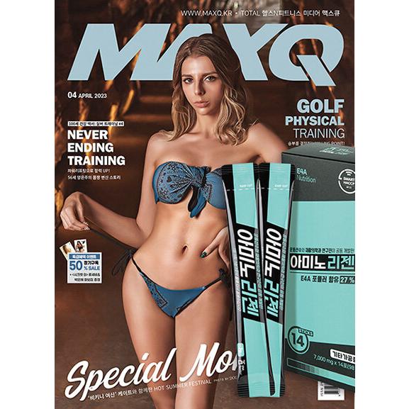 MAXQ (韓国雑誌) / 2023年4月号 (Aタイプ)[韓国語][マックスキュー] : 韓国音楽専門ソウルライフレコード - 通販 - Yahoo!ショッピング