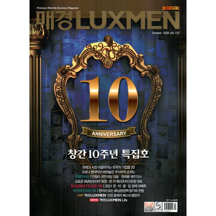 LUXMEN (韓国雑誌) / 2020年10月号[韓国語] :97726360500012010:韓国音楽専門ソウルライフレコード - 通販 - Yahoo!ショッピング