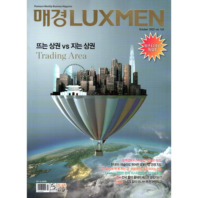 LUXMEN (韓国雑誌) / 2022年10月号[韓国語] : 韓国音楽専門ソウルライフレコード - 通販 - Yahoo!ショッピング