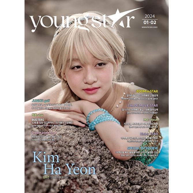 YOUNGSTAR (韓国雑誌) / 2024年1、2月号 (表紙：キム・ハヨン)[韓国語][ヤングスター] : 97729830070002401 : 韓国音楽専門ソウルライフレコード ...
