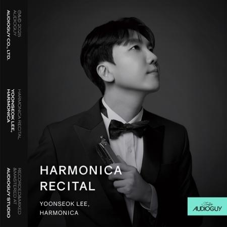 イ・ユンソク (YOONSEOK LEE) / HARMONICA RECITAL[韓国 CD] : 韓国音楽専門ソウルライフレコード - 通販 - Yahoo!ショッピング
