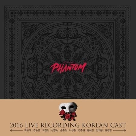 ユニバーサルミュージック (ミュージカルOST)PHANTOM 2016 LIVE RECORDING KOREAN CAST(2CD + 1DVD)[パク・ウンテVER.][オリジナル ...