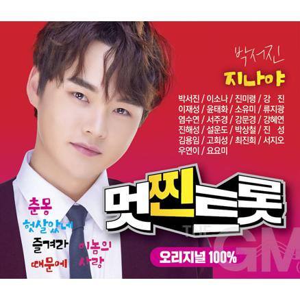 V.A / クールなトロット - オリジナル100％ (2CD)[トロット：演歌][韓国 CD] : 韓国音楽専門ソウルライフレコード - 通販 - Yahoo!ショッピング