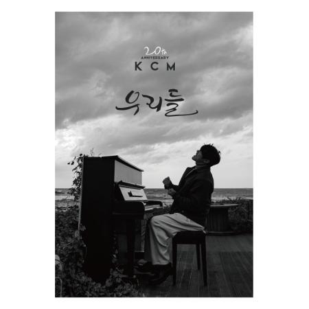KCM / 私達[韓国 CD] : 韓国音楽専門ソウルライフレコード - 通販 - Yahoo!ショッピング