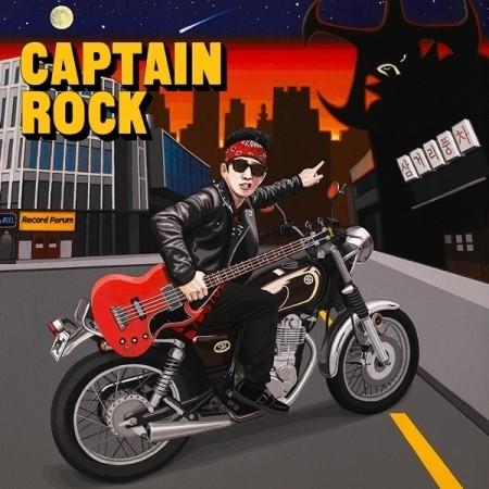 ソニーミュージック（Sony Music） CAPTAIN ROCK / CAPTAIN ROCK｜韓国 K-POP CD｜ : 創業23周年 ...