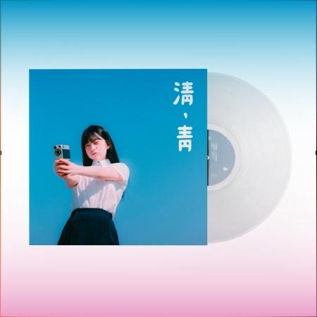 キム・マリ(KIM MA RI) / 清、青(12インチ 45RPM TRANSPARENT LP)(LPレコード盤) : 創業23周年 韓国 ...