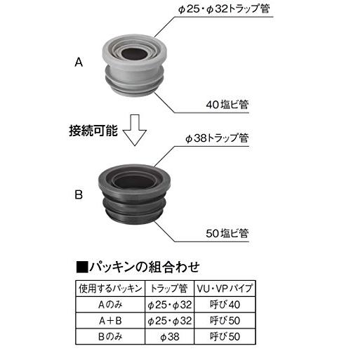 SANEI クリーンパッキン VP・VU兼用 万能型 25・32・38トラップ管対応 PH70-902 :s-4973987570605-20230122:セプテンバー19 - 通販 ...