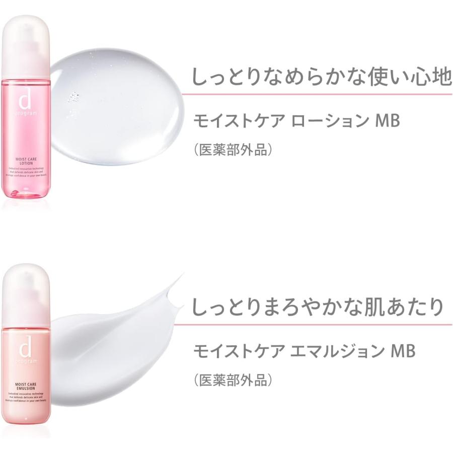 d program dプログラム モイストケア エマルジョン MB 100mL : セラフィーネット Yahoo!ショッピング店 - 通販 - Yahoo!ショッピング