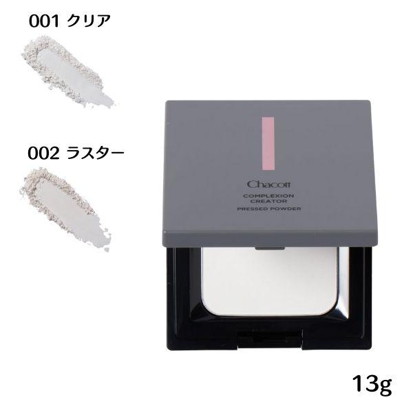 Chacott チャコット コンプレクションクリエイター プレストパウダー 13g 001 クリア / 002 ラスター : s-4548863052010 : セラフィーネット Yahoo ...