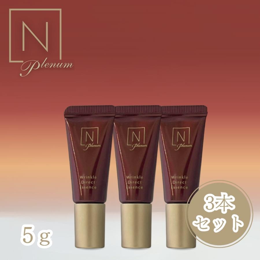 N organic Plenum エヌオーガニック プレナム リンクルダイレクト エッセンス ミニサイズ 5g アイクリーム 目元美容液 3本セット : セラフィーネット Yahoo ...