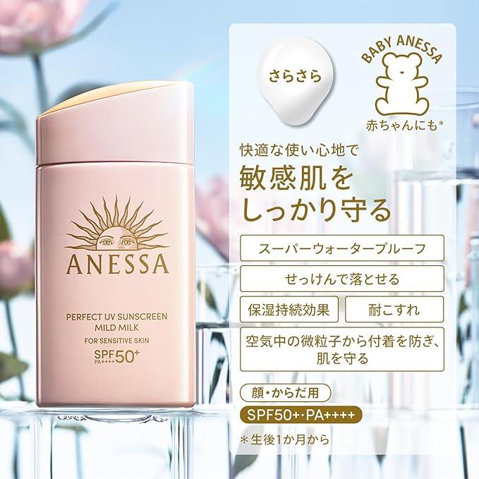 アネッサ パーフェクトUV マイルドミルク NA 60ml 日焼け止め用乳液 : セラフィーネット Yahoo!ショッピング店 - 通販 - Yahoo!ショッピング