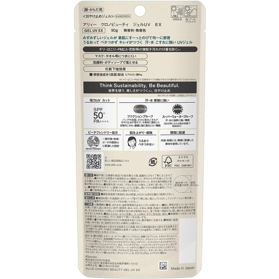 ALLIE アリィー クロノビューティ ジェルUV EX 90g : セラフィーネット Yahoo!ショッピング店 - 通販 - Yahoo!ショッピング
