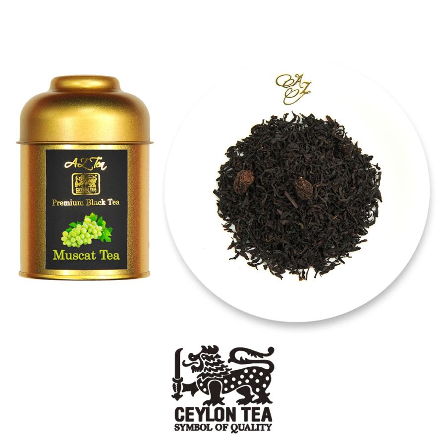 紅茶 茶葉 50g マスカットティー Muscat Tea スリランカ紅茶局認定ブランド AZ : Serendiva THE TEA ...