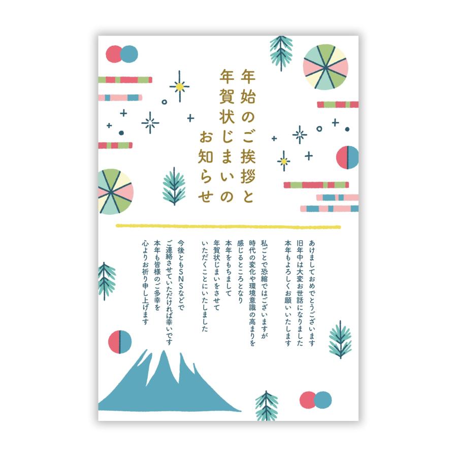 年賀状じまい2025（新年お知らせ）私製10枚入り【特選デザイナーズ】パピレイJIM-202 : s-b0dhtn6r6p-20241210 : Serenity - 通販 - Yahoo ...