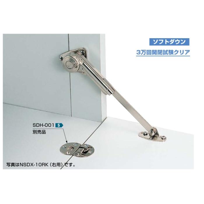 追跡メール便300円！ スガツネ工業 NSDX-10LK ソフトダウンステー 180-109-017 左用 : Lifeup - 通販 - Yahoo!ショッピング