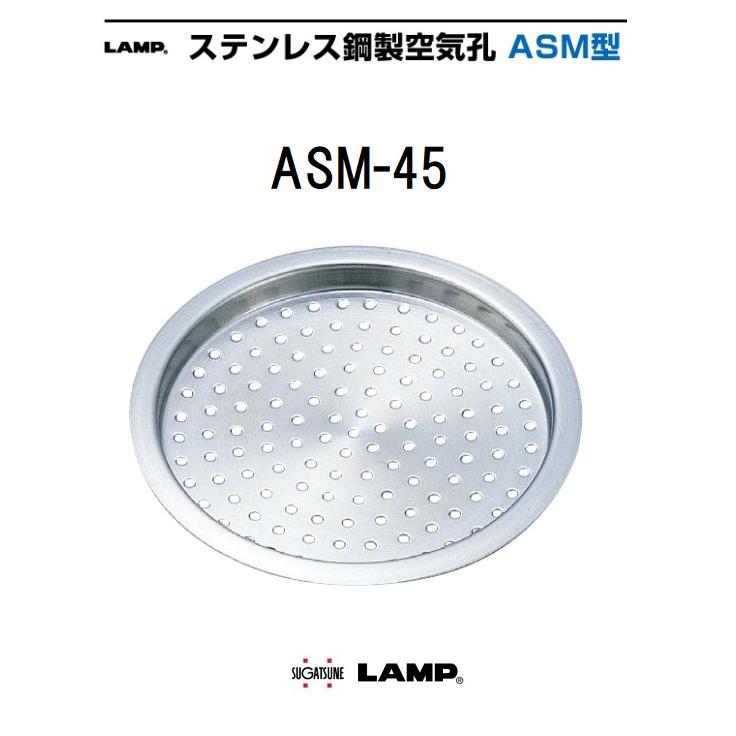 空気孔 スガツネ工業 210-030-111 ASM-45 ヘアライン仕上げ スピン DIY ステンレス 銅製空気孔 銅タイプ : asm-45 : Lifeup - 通販 - Yahoo ...