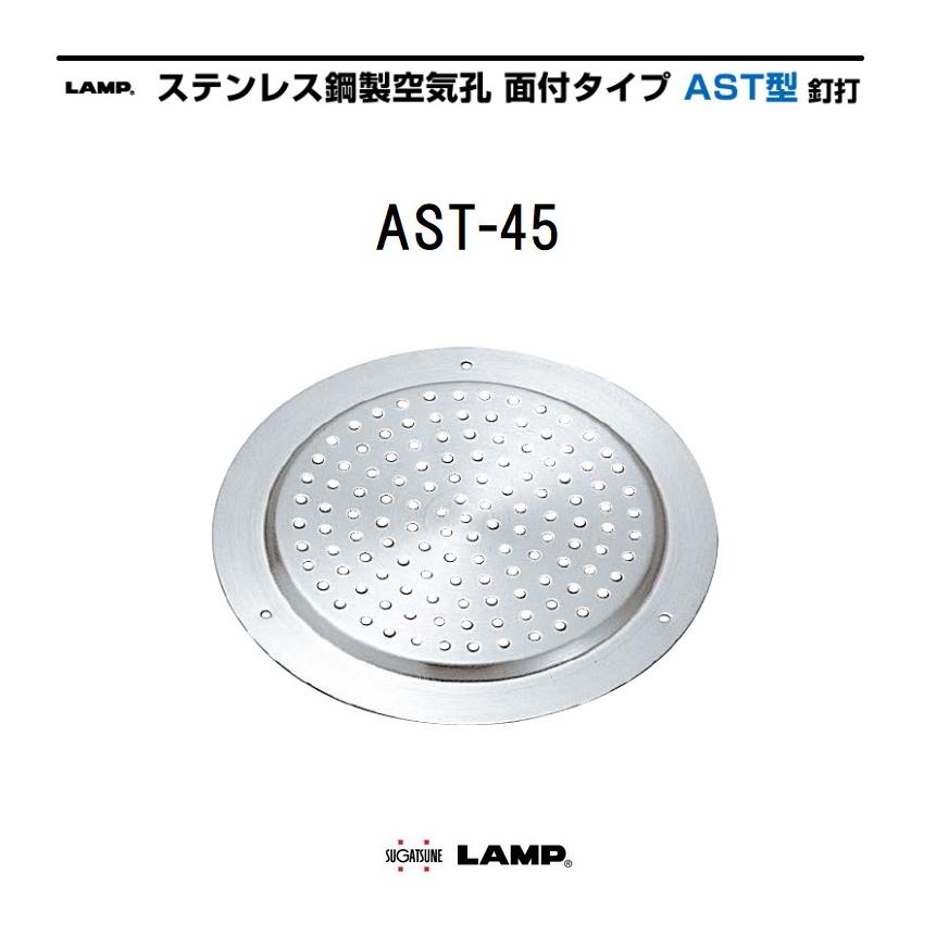 空気孔 スガツネ工業 210-030-044 AST-45 ヘアライン仕上げ スピン DIY ステンレス 銅製空気孔 面付タイプ : Lifeup - 通販 - Yahoo!ショッピング
