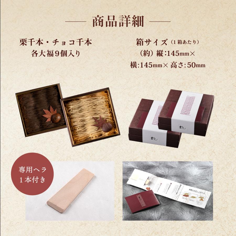 栗りん 父の日 スイーツ ギフト プレゼント モンブラン 「紙袋付き」 和菓子 大須 栗千本(黄金)+チョコ千本セット 大福 栗 チョコ 手土産 : セルジュゲンズオンラインショップ - 通販 ...