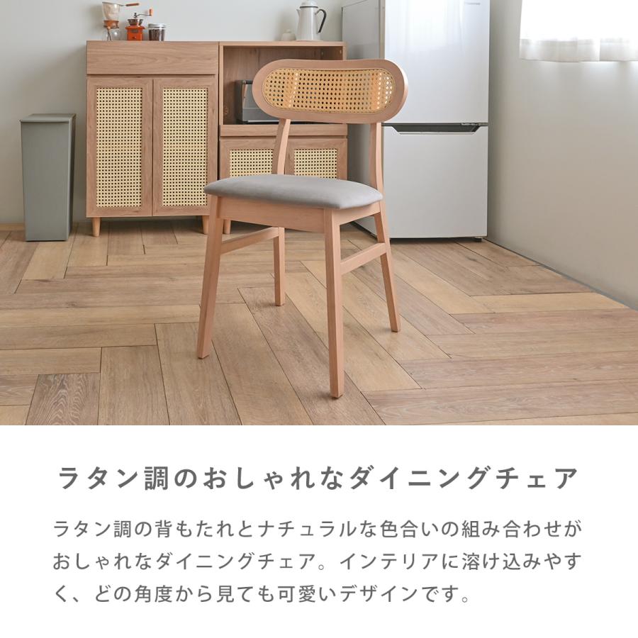 ダイニングチェア チェア 椅子 イス 4脚セット ラタン調 座面高47cm ナチュラル デスクチェア シンプル 北欧 カフェ風 alnot ...