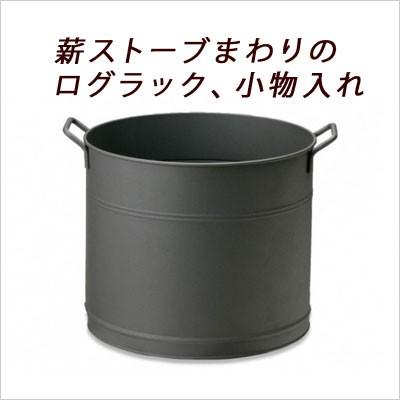 コンテナ ラウンドウッドストッカー 大サイズ AM254 薪 薪入れ コンテナ ラウンドウッドストッカー 大サイズ AM254 薪 薪入れ