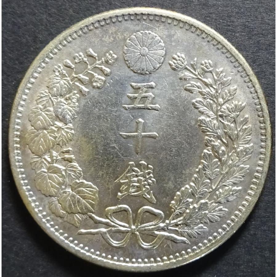 明治33年50銭銀貨、極美品 : 世田谷スタンプ・コイン - 通販 - Yahoo!ショッピング