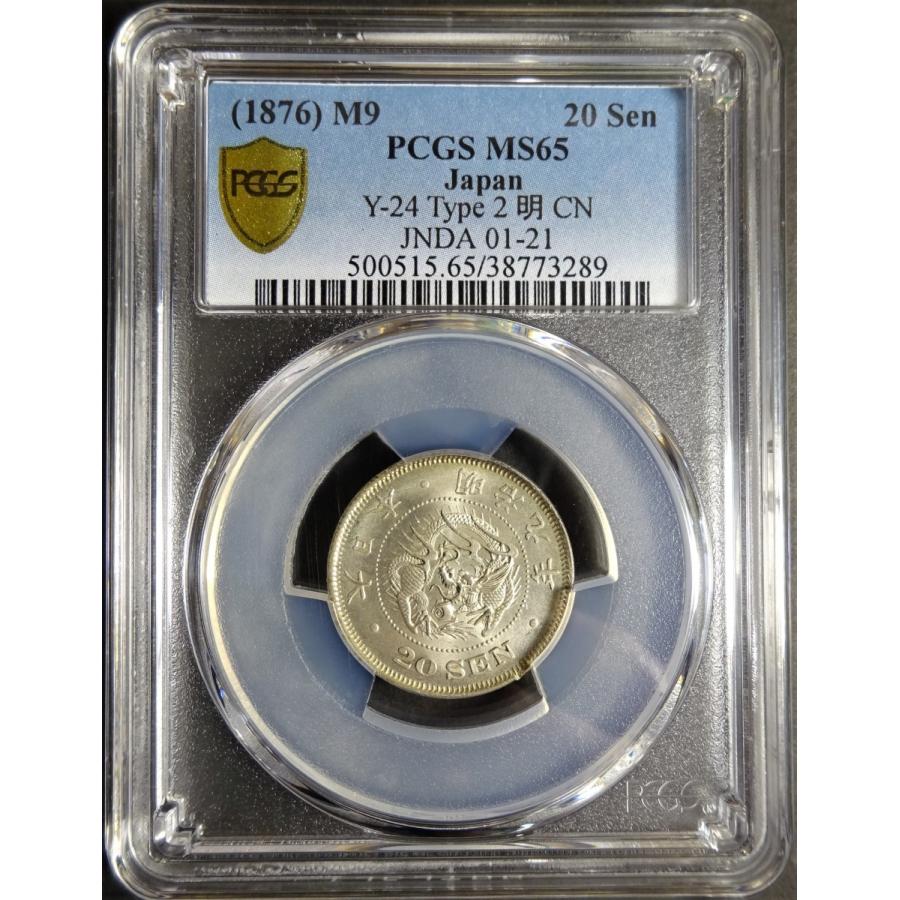 明治9年20銭銀貨前期、PCGS MS65 : r02030903 : 世田谷スタンプ・コインヤフー支店 - 通販 - Yahoo!ショッピング