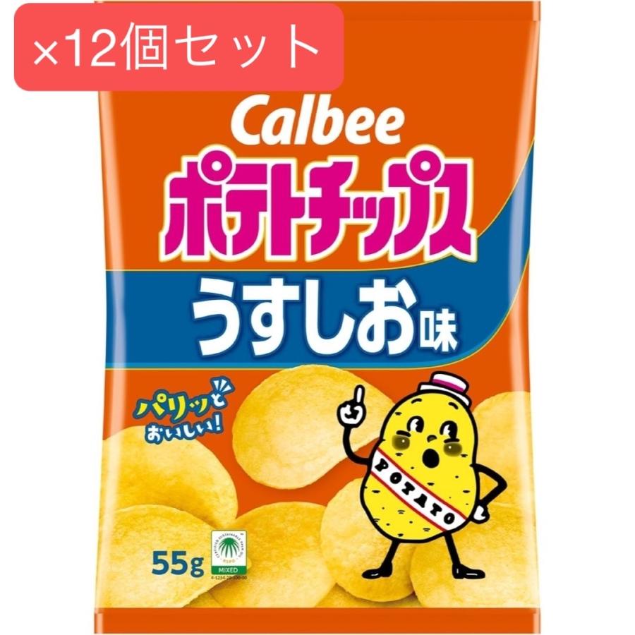 カルビー 【まとめ売り12袋】Calbee ポテトチップス 60g うすしお味 : せとみ屋 - 通販 - Yahoo!ショッピング
